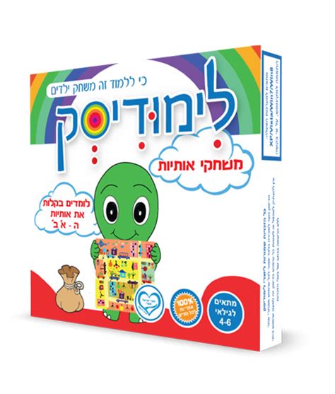 משחקים דיגיטליים איכותיים לימודיסק לימודיסק