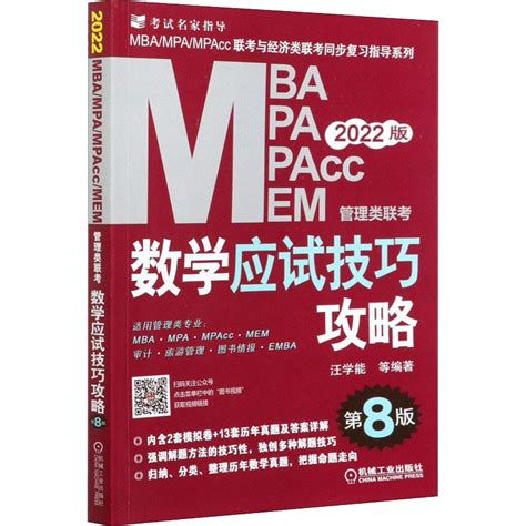郑州中鼎mba、mpa、mpacc联考培训辅导中心 河南郑州大学mba、mpa、mem专属辅导培训班口碑更好通过率更高