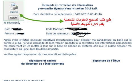 Pdf Code Massar 2016 Pdf Télécharger Download