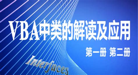 Vba对事件的监听 知乎