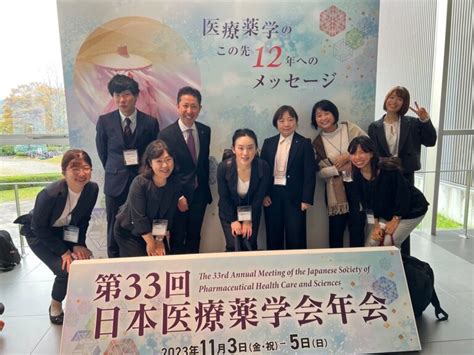 第33回日本医療薬学会年会（仙台）に参加された先生方の様子 名古屋市立大学病院 薬剤部名古屋市立大学病院 薬剤部
