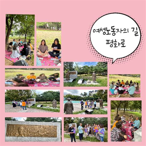 2023년 9월 인천여성노동자회 소식입니다