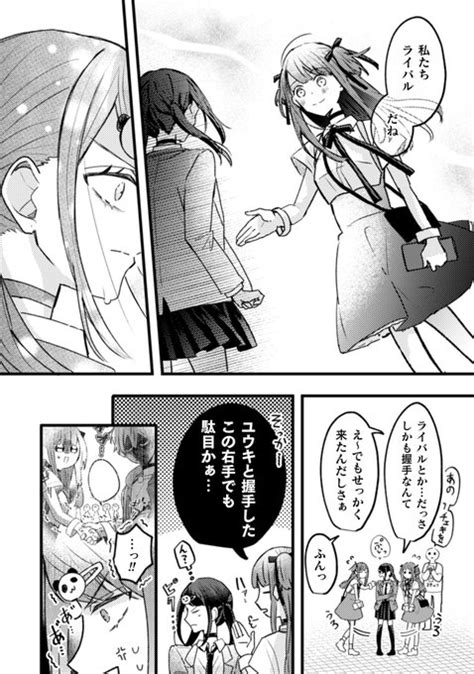 1011 まつもと🎤『推しアイ』連載中 さんのマンガ ツイコミ仮