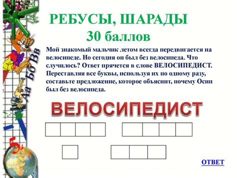 Интеллектуальная викторина по русскому языку презентация онлайн
