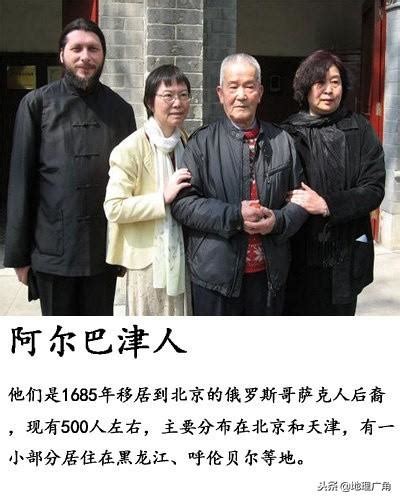 中國未被識別的民族全 每日頭條