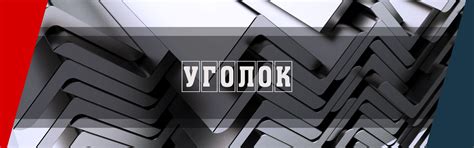 Металлопрокат купить в СПб цена в розницу за метр и тонну продажа
