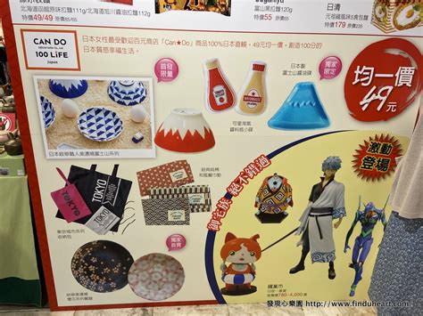 新光三越日本商品展，各種日本人氣伴手禮和小吃，還有福砂屋跟press Butter Sand快閃店 發現心樂園：日本自助旅行教學與心得分享