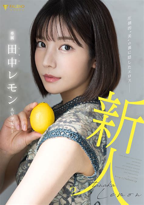 Sod営業部 On Twitter ／ 💗本日331予約開始💗 Falenoデビューが3人も！😍 田中レモン さん、 藤井蘭々