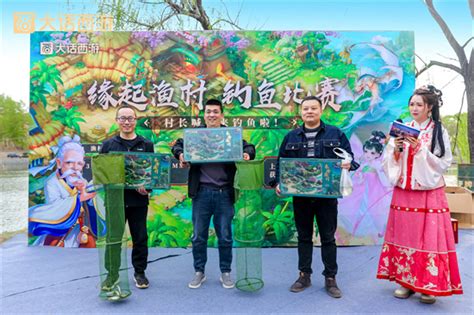 缘起渔村，百城聚会首站长治圆满落幕！西安站报名开启！ 大话西游手游 鸡驴新服专属福利上线 《大话西游手游》官网经典情义回合制mmorpg