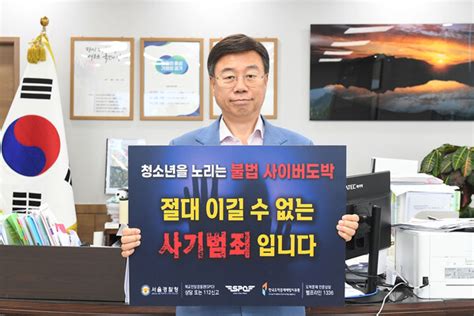 신상진 성남시장 ‘청소년 사이버 도박 근절 릴레이 챌린지 동참