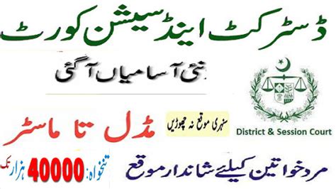 District And Session Court Kpk Jobs 2024 Subnet Jobs