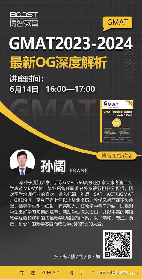GMAT Official Guide 2023 2024深度解读来了 知乎