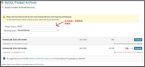 mysql的下载安装以及环境配置 图文教程 mysql下载教程 csdn博客