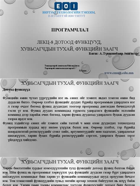 Programming Lec 8 Pdf