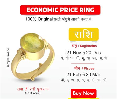 Pukhraj Stone Price
