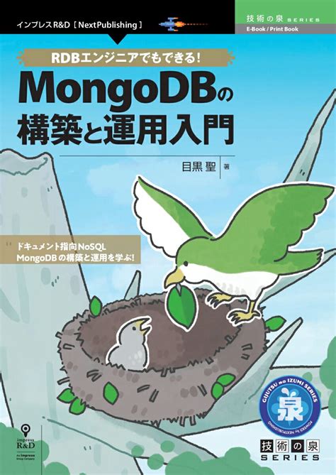 【mongodb】データドキュメントを削除する方法｜webエンジニア Wiki