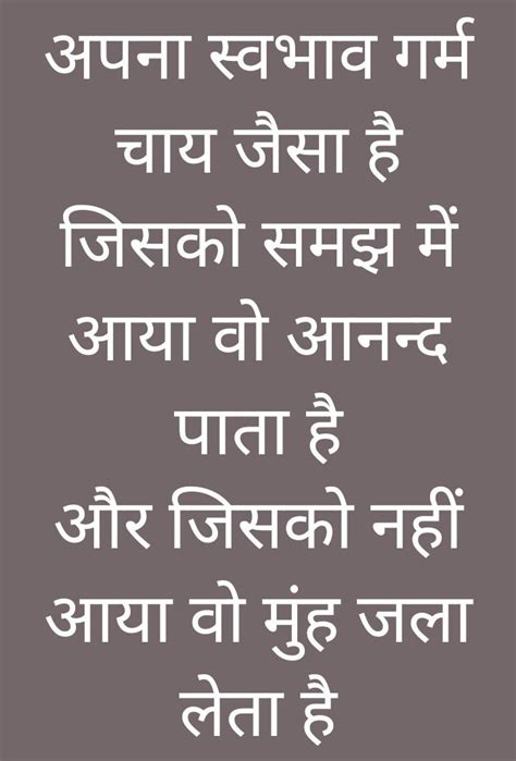 Pin by समय यतर on मन दरपण Insightful quotes Good thoughts quotes