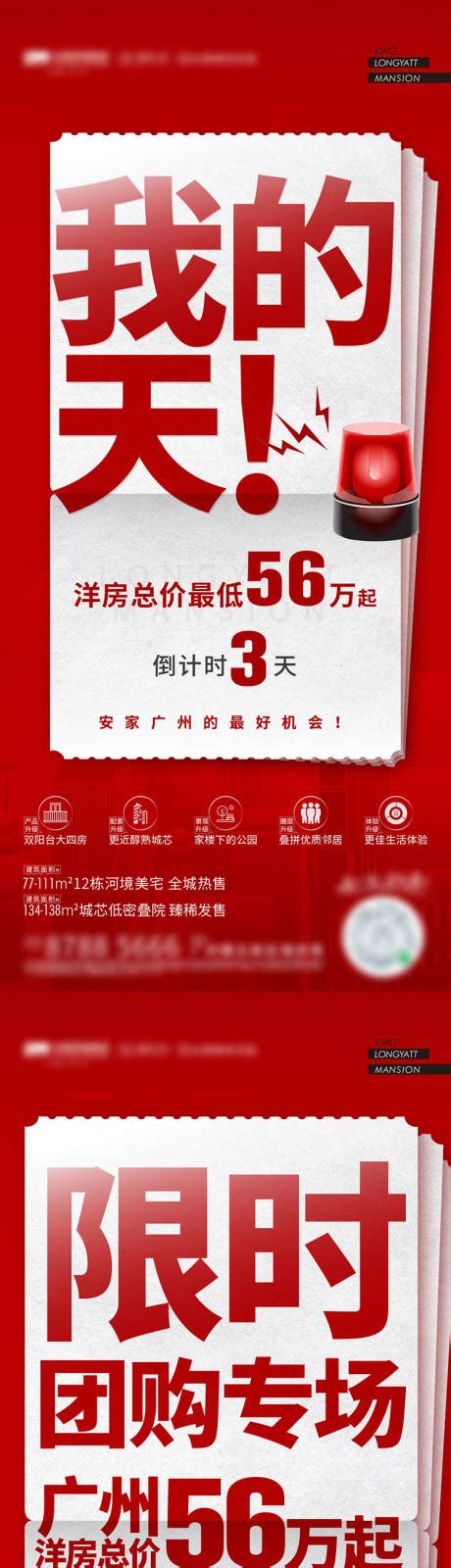 年终优惠倒计时系列海报psd广告设计素材海报模板免费下载 享设计