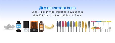 株式会社メトロール ★経済産業省『グローバルニッチトップ企業100選』受賞しました★ 世界トップシェアを誇るメトロールの「cnc工作機械用