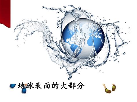 1 7水资源的利用开发和保护课件 34张ppt 21世纪教育网