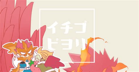 どうやら出番のようだ19 出番19新刊 鱸のマンガ ホー炎 腐向け Pixiv