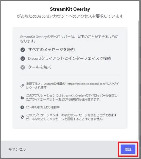 【ライブ配信】obsとdiscordを連携し、画面を共有する方法を徹底解説！