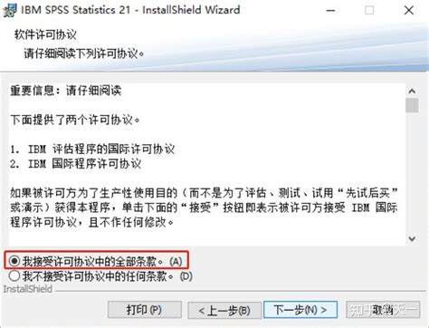 Spss 21 统计分析中文软件安装包下载及安装激活教程！ 知乎