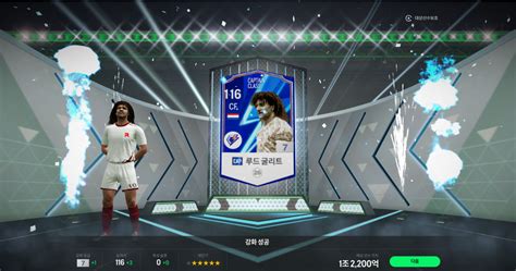 콘로드 3500 줒망 후 캡굴 7카 상남자식 칸수 도전 Ea Fc 온라인 에펨코리아