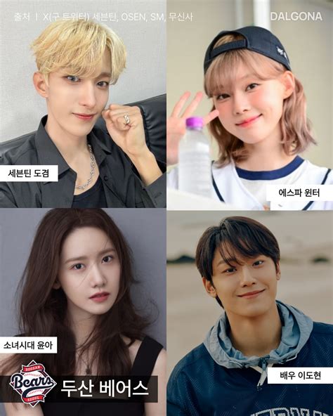 당신을 위한 최고의 엔터테인먼트 채널 달고나 ⚾ 내가 응원하는 구단 연예인팬은 누구👀 혼자 직관하고 응원팀 우승하기 Vs 차은우랑 직관하고 응원팀 연패하기