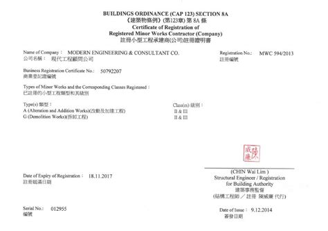 現代工程及顧問公司 Modern Engineering And Consultant Co