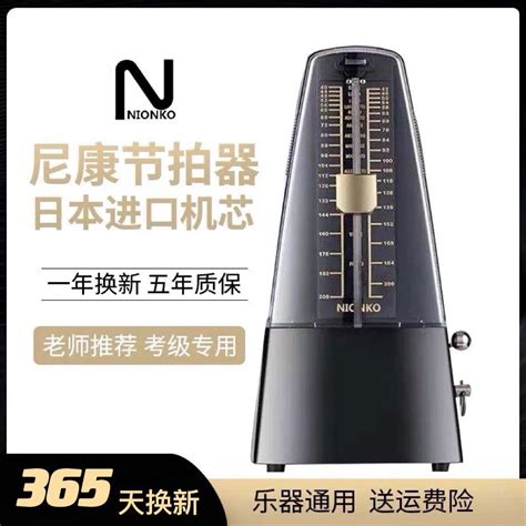 日本进口机芯尼康机械节拍器钢琴考级专用吉他古筝二胡通用专用虎窝淘