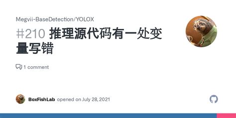 推理源代码有一处变量写错 · issue 210 · megvii basedetection yolox · github