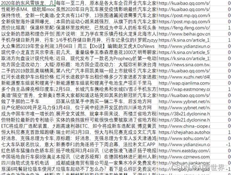 Python新闻等文本情感分析实战【源码分享】文本分析实战代码 Csdn博客