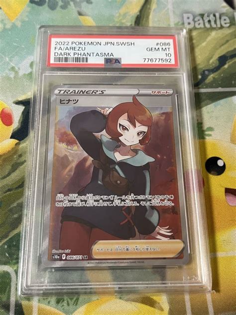 ポケモンカード ヒナツsr Psa10 メルカリ