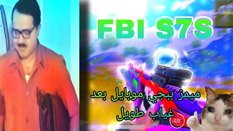 ميمز ببجي موبايل الجزء الاول Fbis7s Youtube