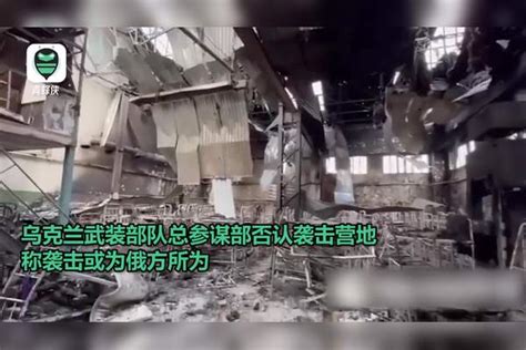 俄方称乌军袭击关押亚速营俘虏的营地 造成53名战俘死亡