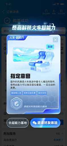 弹窗（科技感） 花瓣网 陪你做生活的设计师 弹窗 指定靠窗