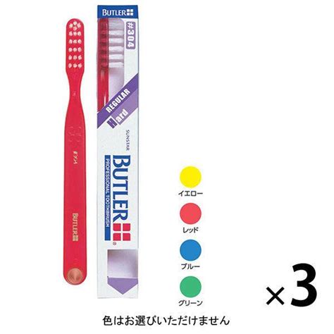 배틀러 브러쉬 304 방법 1세트3개 썬스타 Butler 칫솔 3열 레귤러 하드 치과 취급품 브러쉬 서는 등하며 재팬스토어 일본약 의약품 전문 직구 쇼핑몰
