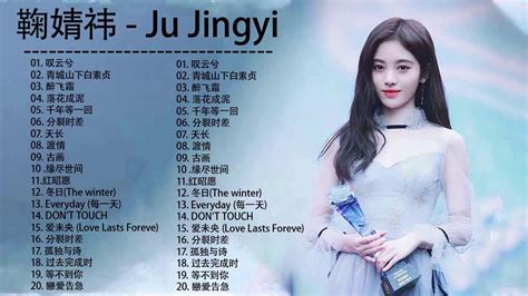 鞠婧祎 Ju Jingyi Latest Songs Of Ju Jingyi 《45首你沒聽過的歌》不想睡 鞠婧祎 Song 周深歌曲合