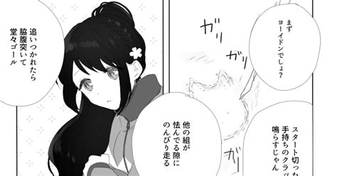 さよ桜】 【さよ桜】青春は絶望の味【体育祭】 しょうがのマンガ 【さよ桜】交流 【さよ桜】体育祭 【さよ桜】体育祭2組 Pixiv