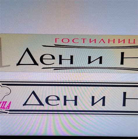 Гостилница Ден и Ноќ Prilep