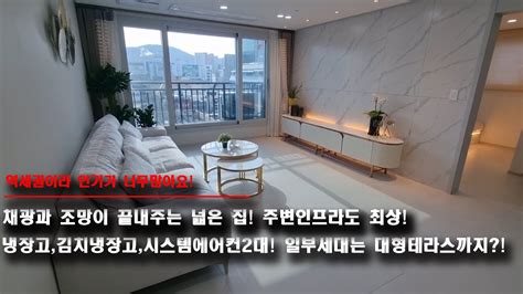 부천신축빌라 모든조건을 다 갖췄는데 금액도 저렴한집이 있다구요 YouTube