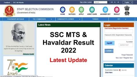 Ssc Mts Result 2022 ये रहा एसएससी एमटीएस और हवलदार रिजल्ट चेक करने का