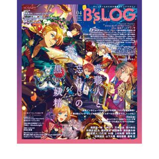 TP小屋 全新現貨 日文雜誌 B s LOG 2023年4月 金色琴弦 星光交響樂團 魔法使的約定 BSLOG 蝦皮購物