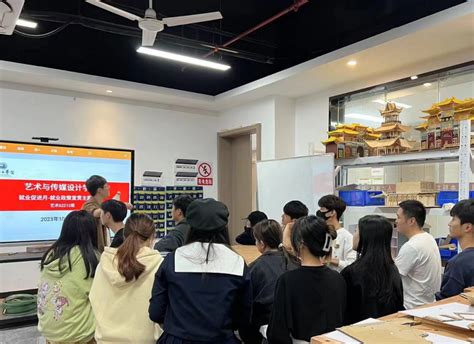 艺术与传媒设计学院组织开展就业政策宣贯主题班会学院动态南昌工学院艺术与传媒设计学院院欢迎您