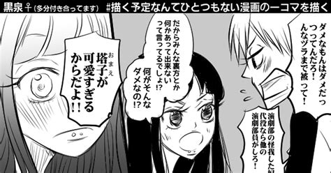 弱虫ペダル 【黒泉♀】塔子を可愛いと思って良いのはオレだけなんで！！ 宮姉のマンガ 漫画 黒泉 女体化腐向けにょたペダ Pixiv