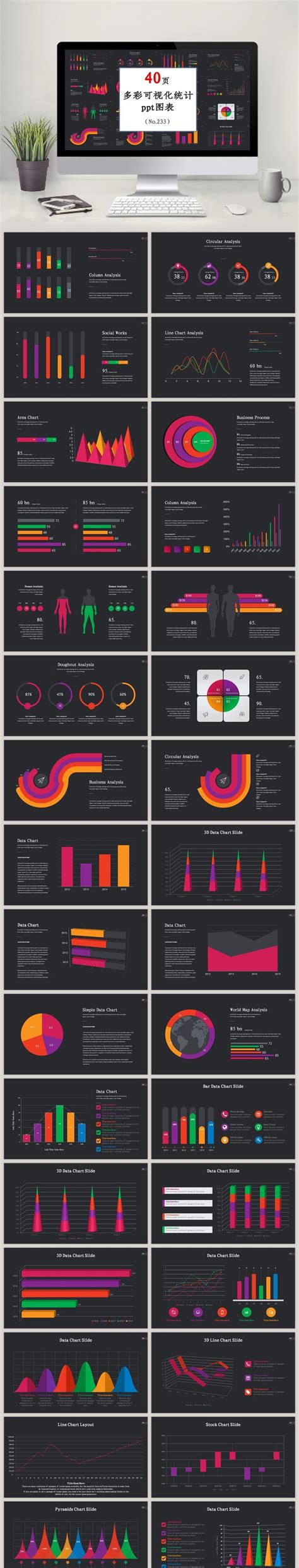 Colorful Dynamic Business Data Analysis Statistics Ppt Chart Template Pptx Powerpoint Free