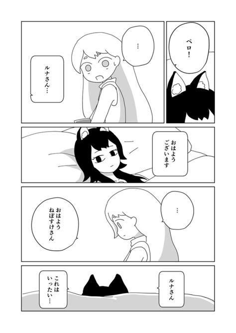 ＜画像39 50＞寿命「10⁵年」て一体何年長すぎた余命は「人類最後の1人に」家族と別れるラストに「切ない」「涙が止まらない」【著者に