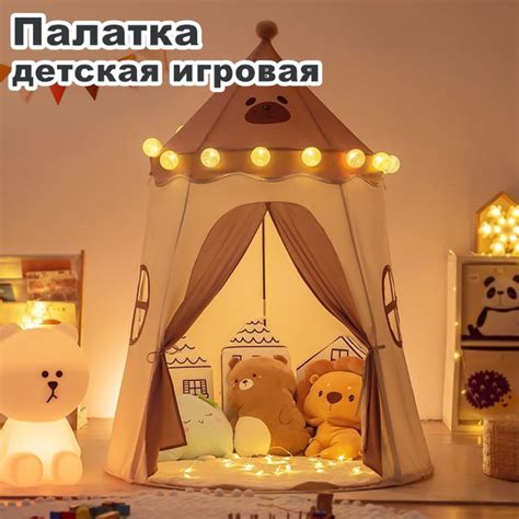палатка детская игровая,игровой комплекс для детей, домик шатер для ...