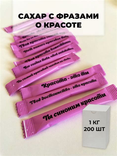Сахар порционный, Сахар в стиках 5г - купить с доставкой по выгодным ...